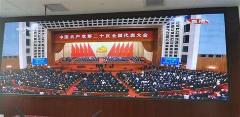 龙软支部党员集体收听收看党的二十大开幕会公司新闻新闻资讯北京龙软科技股份有限公司