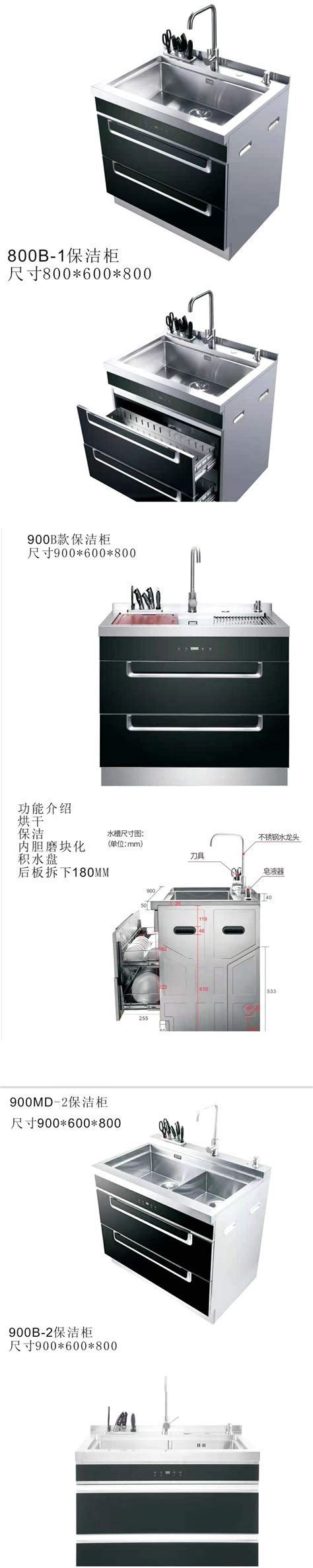 900MD 2保洁柜 保洁柜 广东金导电器有限公司