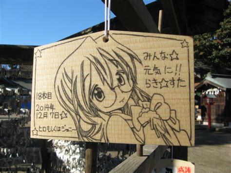 鷲宮神社の痛絵馬事情 2014冬 アフィリエイターになりたいミラージュのブログ