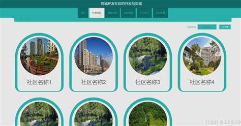 Springboot同城驴友社区的开发与实现46s3v（程序源码数据库调试部署开发环境） Csdn博客