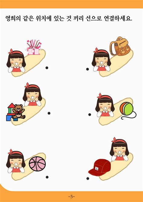 무료 노인주간보호센터인지활동프로그램 제1편노인인지활동치매예방산수교실프로그램계획서진행방법영상피티자료워크북무료제공