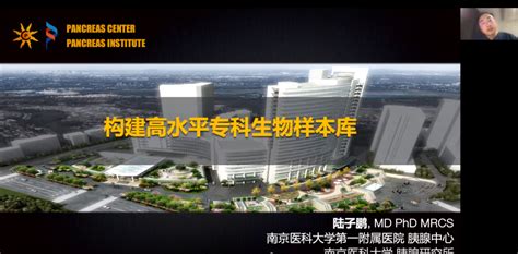 首期“类器官与器官芯片线上大讲堂”学术活动顺利召开 学术活动 江苏运动健康研究院