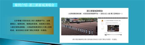 广州元沣智能科技有限公司 解放号