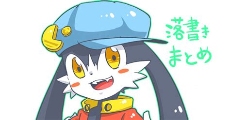 風のクロノア 落書きまとめ 牧野 空のマンガ クロノア レオリナ ネタ Pixiv
