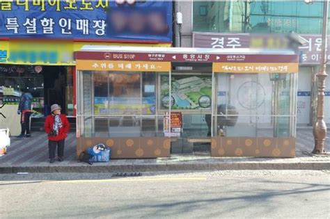 경주시 한파대비 버스승강장 바람막이 설치 노컷뉴스