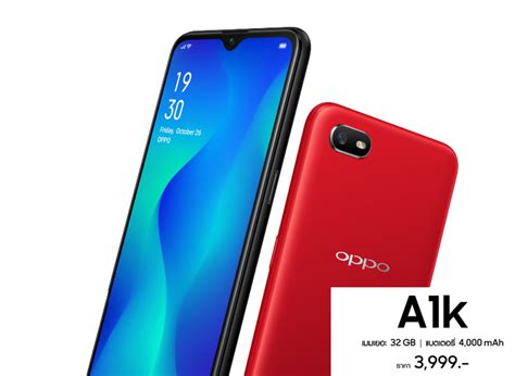 ทำความรู้จัก OPPO A1k สมาร์ทโฟนรุ่นเล็ก สเปคเกินคุ้ม เมมเยอะ จอใหญ่ ...