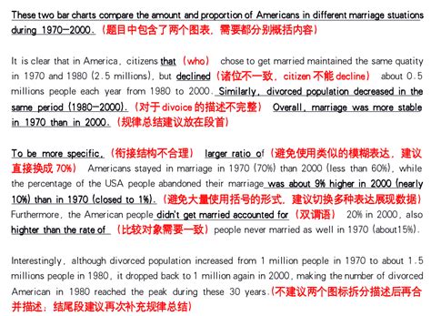 【雅思写作批改范文】（142）55分雅思作文：美国结婚与离婚率 知乎