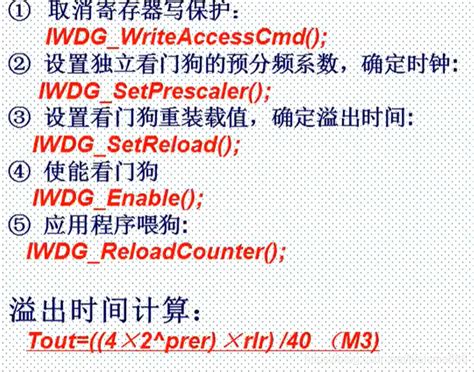 stm32学习 9 看门狗 独立看门狗（相关的寄存器和函数），窗口看门狗（相关的寄存器和函数） 主函数中看门狗怎么写 csdn博客