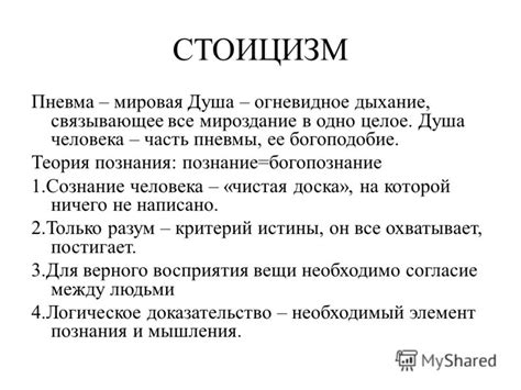 Стоики это: Стоицизм, что это, уроки на каждый день