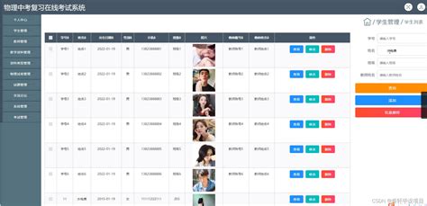 物理中考复习在线考试系统jspjavaspringmvcmysqlmybatis Csdn博客