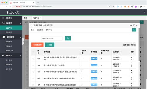 Github Vckainovel Golang小说采集展示站