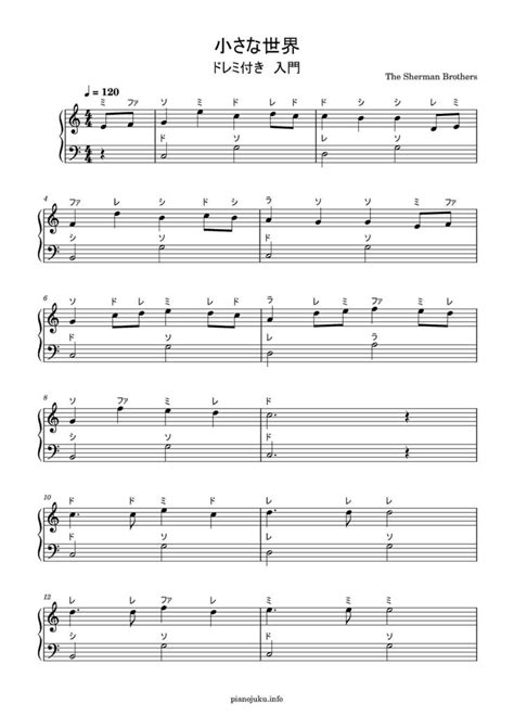 【今すぐ使える無料楽譜】ディズニーまとめー全7曲21楽譜 ピアノ塾 The Beatles