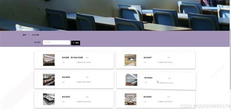 基于springbootvue的会议室预定管理系统源码lw调试文档讲解会议室预约管理系统springboot Csdn博客