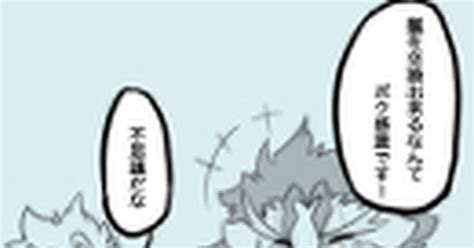 Handymonsters 【はんもん】その後【交流】 チョボ豆ブクマまったりのマンガ Pixiv