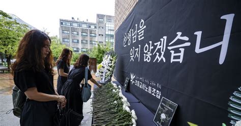 서이초 1주기 헌화하는 교사들