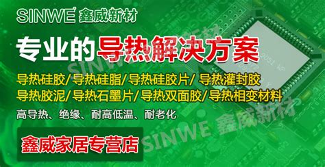 电脑cpu芯片导热膏高导热系数散热膏大功率led导热硅脂散热硅胶 阿里巴巴