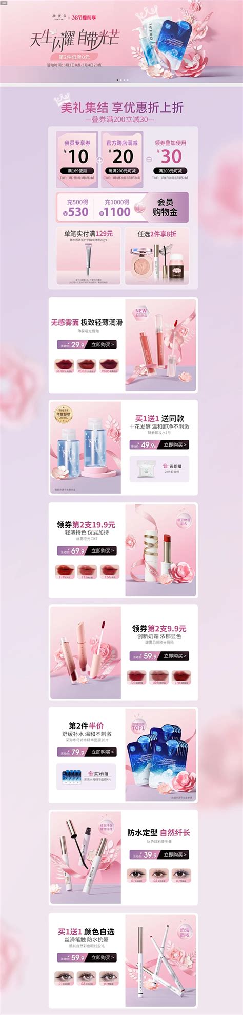 Tmall
