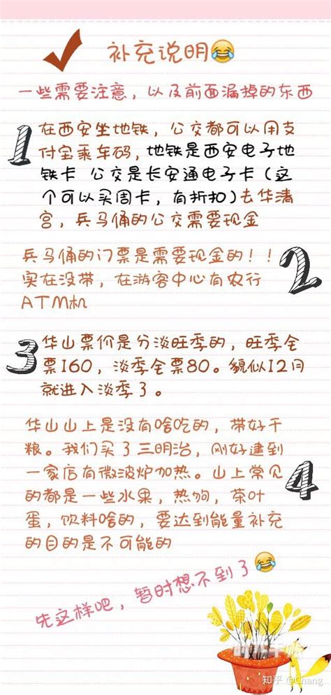 西安旅游最全攻略七天六晚 知乎