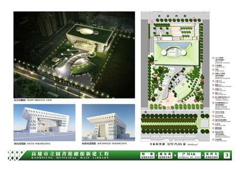 柏森建築師事務所 盧友義建築師事務所 高雄市立圖書館總館新建工程競圖 03 準建築人手札網站 Forgemind