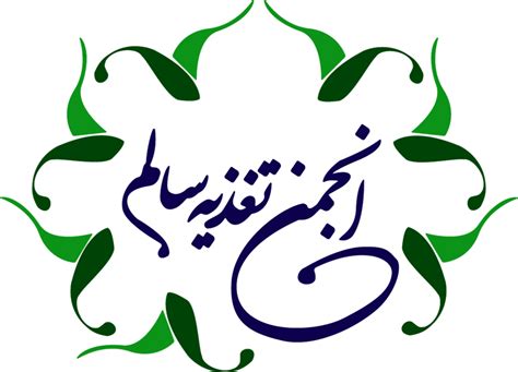 ثبت نام انجمن ملی سلامت و تغذیه سالم