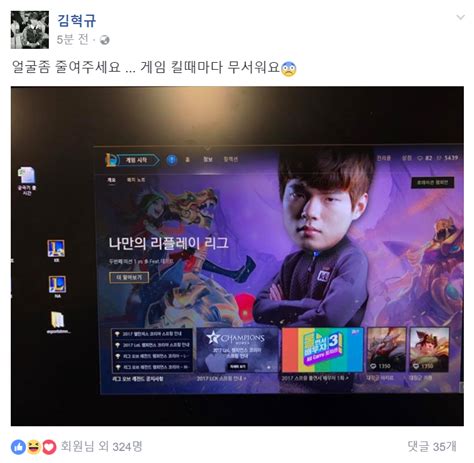 리그오브레전드 인벤 데프트 페이스북 Lole스포츠 이야기 게시판