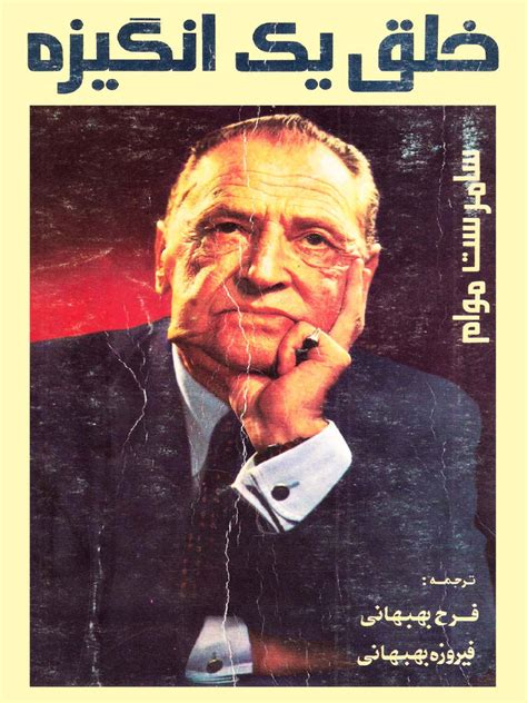 خلق یک انگیزهrgh Pdf