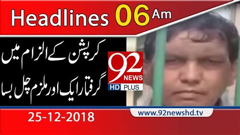 News Headlines 0600 Am 25 Dec 2018 92newshd Youtube