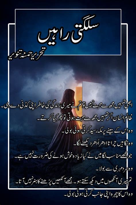 Cousin Based Novel Famous Urdu Writers And Romantic Urdu Novels