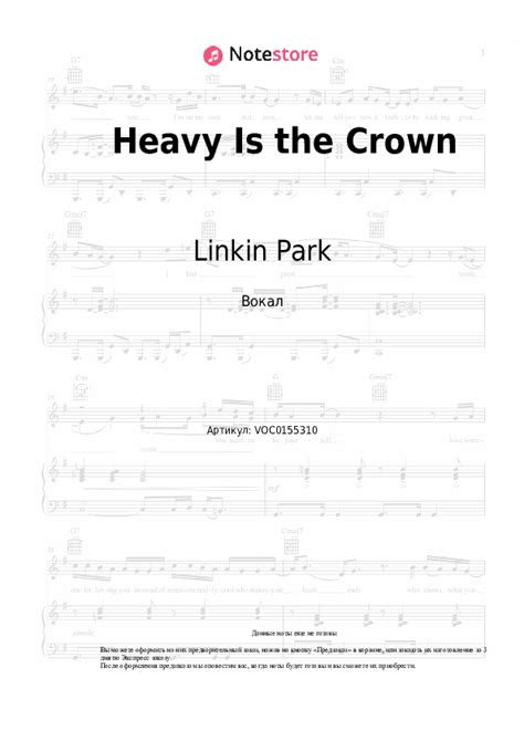 Heavy Is The Crown Linkin Park ноты для вокала в Note