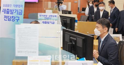 포토 이복현 금감원장 소상공인·자영업자 전담창구 방문