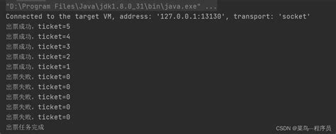 Java开启线程的四种方法java启动线程 Csdn博客