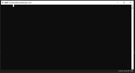 Devc调试时无法输入dev调试时黑框无法输入 Csdn博客