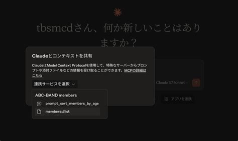 Mcp サーバに入門したw Python Sqlite Claude