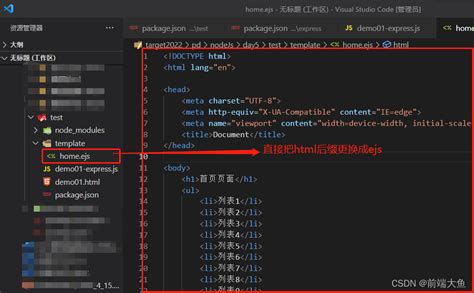 Node js Express框架 构建nodejs express h2 CSDN博客