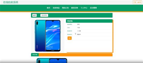 2025计算机毕业设计基于springboot的在线拍卖系统基于spring Boot的艺术品在线拍卖系统设 Csdn博客