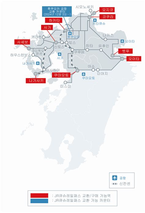 Jr 북큐슈 레일패스 3일권ㅣ데이오프