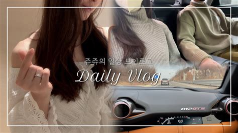 Eng Sub 일상 Vlog 페라리 Ferrari812 Gts 벤틀리gt 차린이의 자동차 리뷰 에르메스 쇼핑