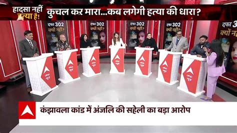 Delhi Kanjhawala Accident Case Update Call Details Of Anjali And Nidhi