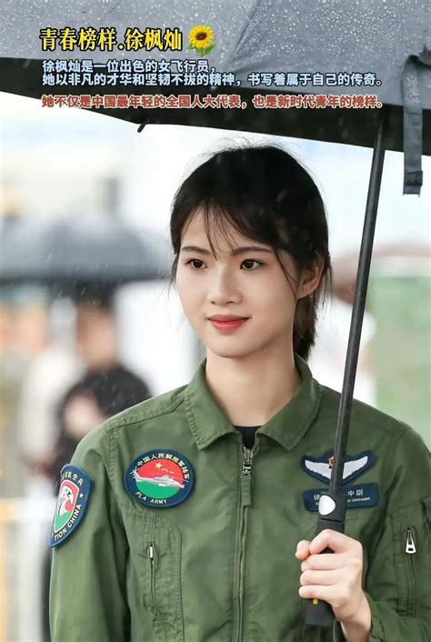 航展结束，徐枫灿航展上的最新美照曝光，网上冒出一堆 男朋友”军装女孩孩子