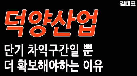 덕양산업 아름다운 조정ㅣ 덕양산업 덕양산업주가 덕양산업목표가 덕양산업현대차 덕양산업배터리 2차전지 배터리 Youtube