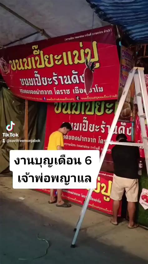ขนมเปี๊ยะแม่ปูขนมเปี๊ยะร้านดัง โรงขนมเปี๊ยะแม่ปูขนมเปี๊ยะร้านดัง