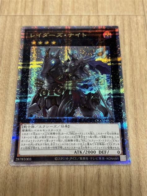 遊戯王 Quarter Century Chronicle Unity 25th ユニティ レイダーズ・ナイト クォーターセンチュリー