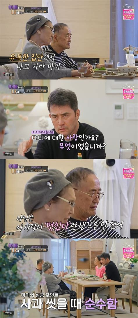 강주은母 얼마나 부자길래 “가사도우미 4명→파티 드레스 맞춰 캐나다行” 아빠하고