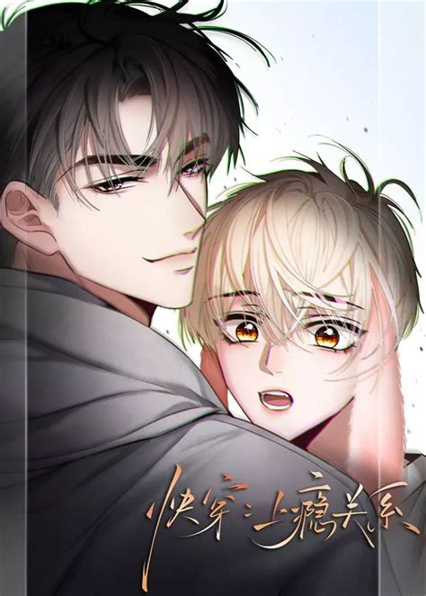 Quick Transmigration Addictive Relationship Manga Anime Planet