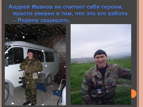 Иванов А.Н - презентация онлайн