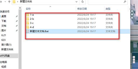 文件名批量加前缀序号 360新知