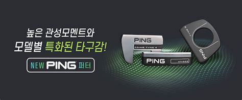 그린 위의 파트너 2023 퍼터 추천 오디세이 화이트핫 테일러메이드 스카티카메론 핑 김캐디 골프 정보