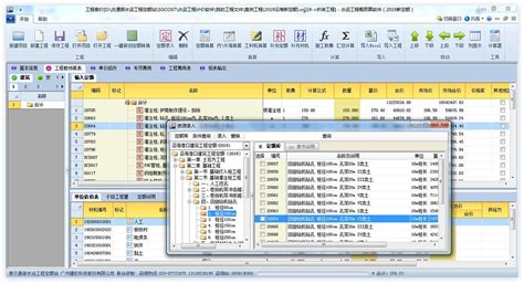 产品 水运工程概预算软件2021版