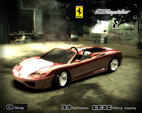 Mod Loader Ferrari 360 для Nfs Mw Программы для Nfs Most Wanted