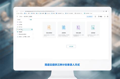 mes管理系统 设备管理系统 生产管理系统 仓库管理系统 简道云